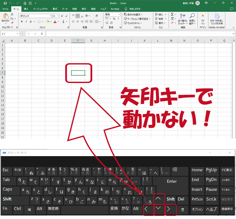 Excel カーソル動かない時の対処法！原因と解決策 - 最高の Excel ガイド